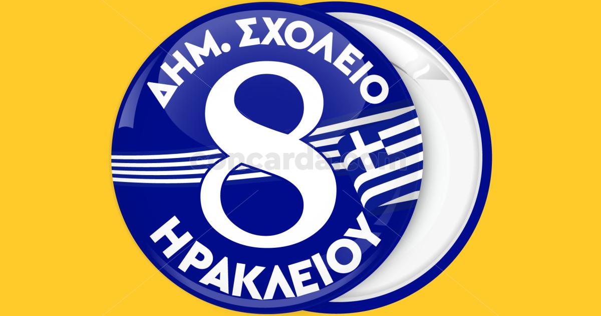 Κονκάρδα παρέλασης μπλε με κυματιστή Ελληνική σημαία